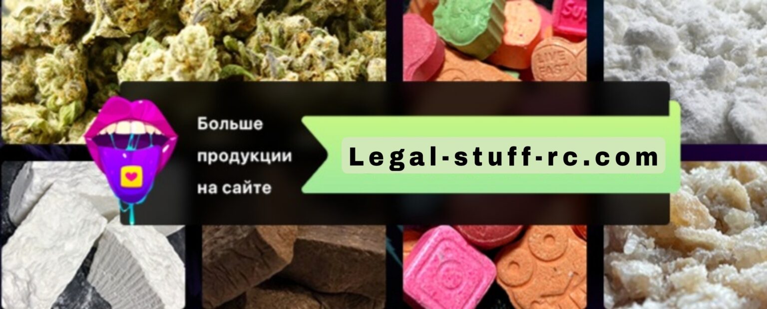 АССОРТИМЕНТ legal-stuff-rc - legal-stuff-rc